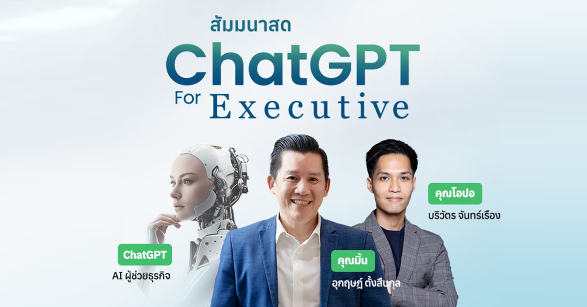 AI 10X For Executives - RealSmart Academy